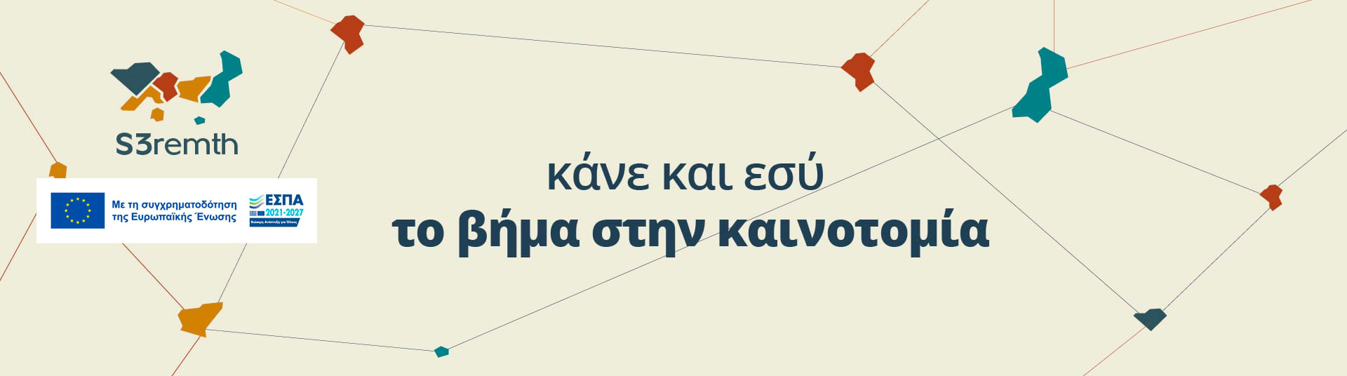 BEYOND 2025 – Διεθνής έκθεση ψηφιακής τεχνολογίας και καινοτομίας ...